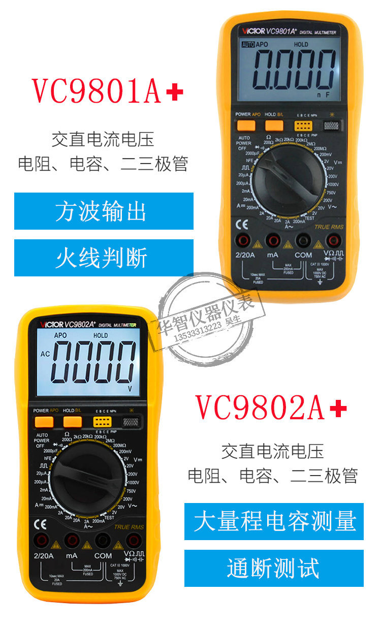 胜利数字万用表VC9801A+高精度VC9805A+数显VC9806+万能表VC9808+-阿里巴巴