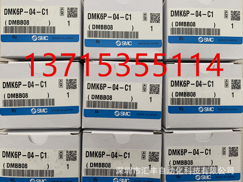 SMC原装DMK12S-04-C2 DMK12P-04-C1 DMK-C-12 DMK12-04-C1/C2 23-阿里巴巴