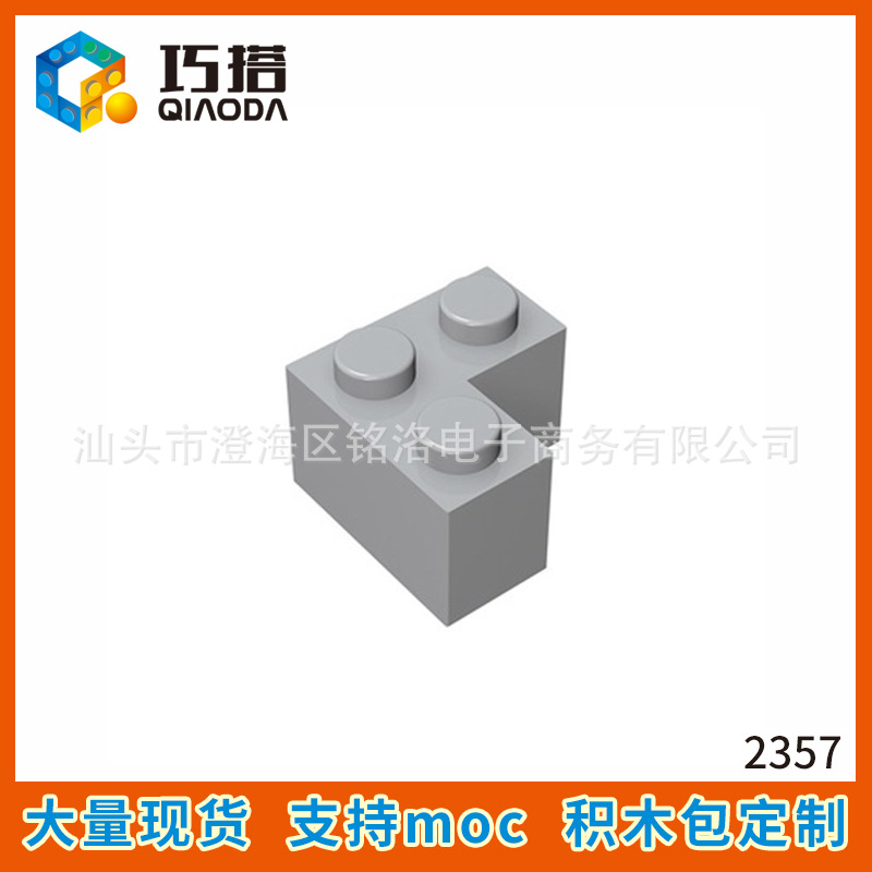【50g】兼容乐高2357小颗粒拼插积木MOC基础科技零配件 2X2直角砖-阿里巴巴