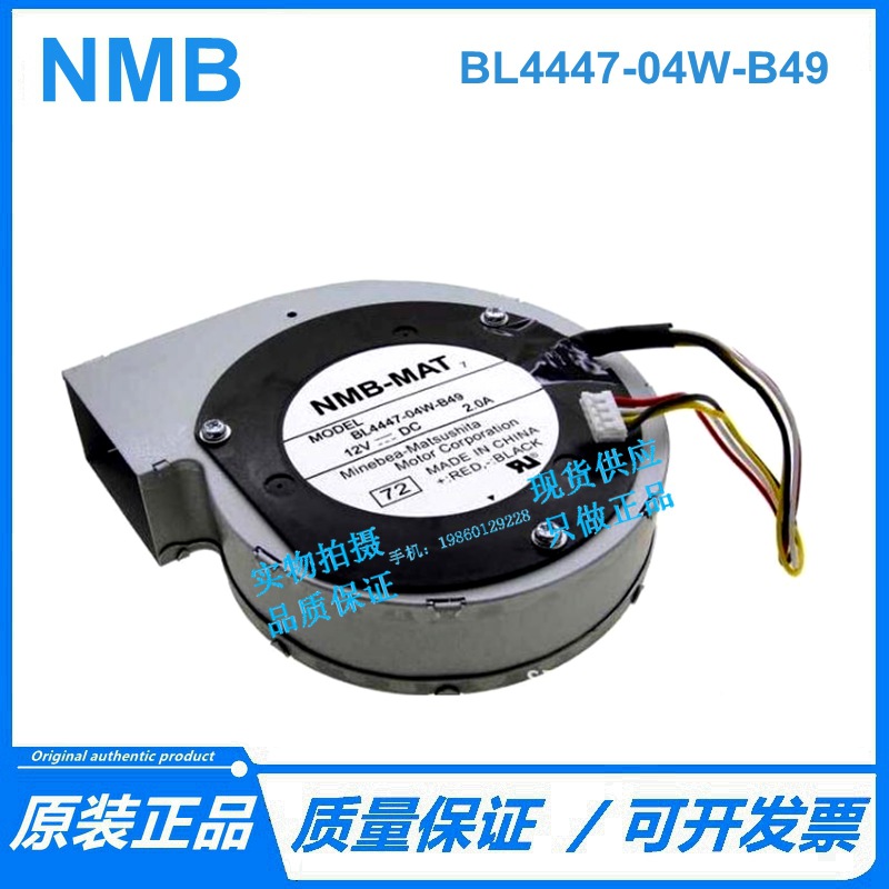 原装NMB-MAT7 BL4447-04W-B49 11028 12V 2.0A 大风量涡轮风扇-阿里巴巴