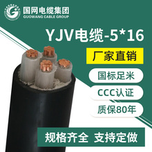 yjv5电线电缆-yjv5电线电缆批发、促销价格、产地货源 - 阿里巴巴