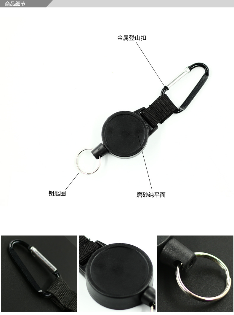秋雨多功能易拉扣户外登山防盗钥匙链可伸缩钥匙扣加粗徽章易拉得-阿里巴巴