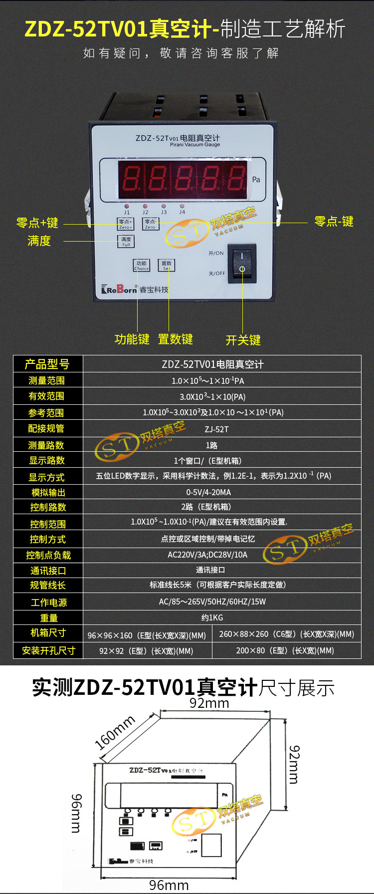 睿宝ZDZ-52T V01真空计 电阻真空计 皮拉尼真空计 真空测量仪器-阿里巴巴
