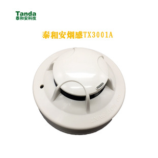 泰和安点型光电感烟探测器JTY-GM-TX3100A编码型带地址码烟感器-阿里巴巴