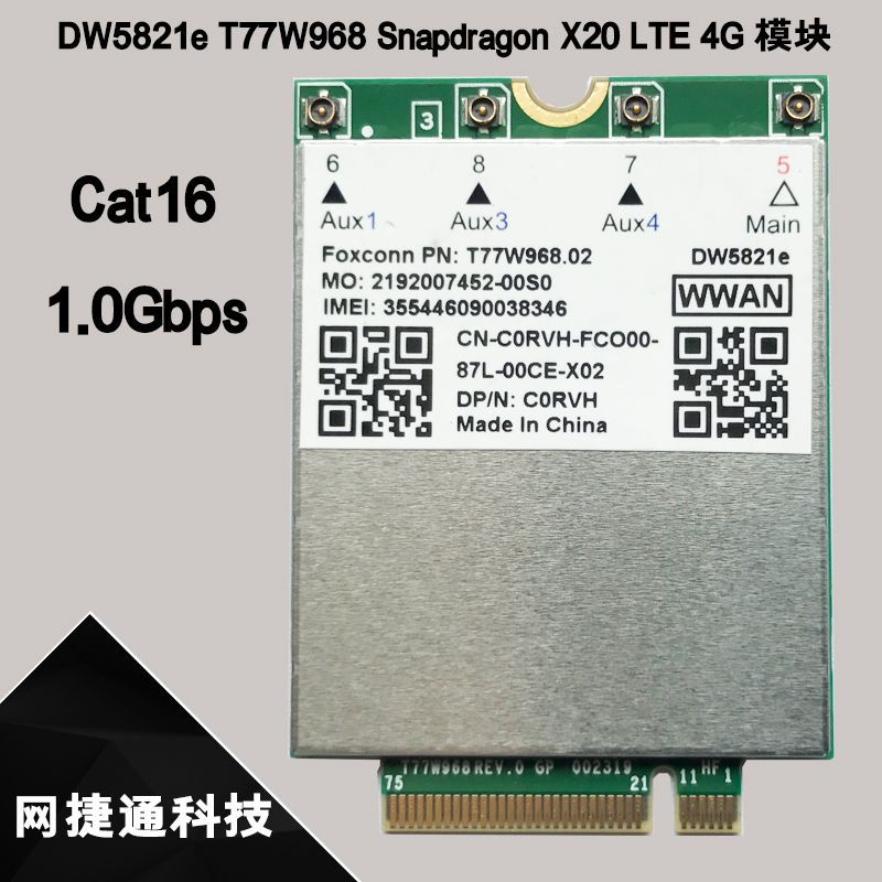 DW5821e T77W968 骁龙X20 LTE 千兆4G网卡 笔记本模块 三网通-阿里巴巴