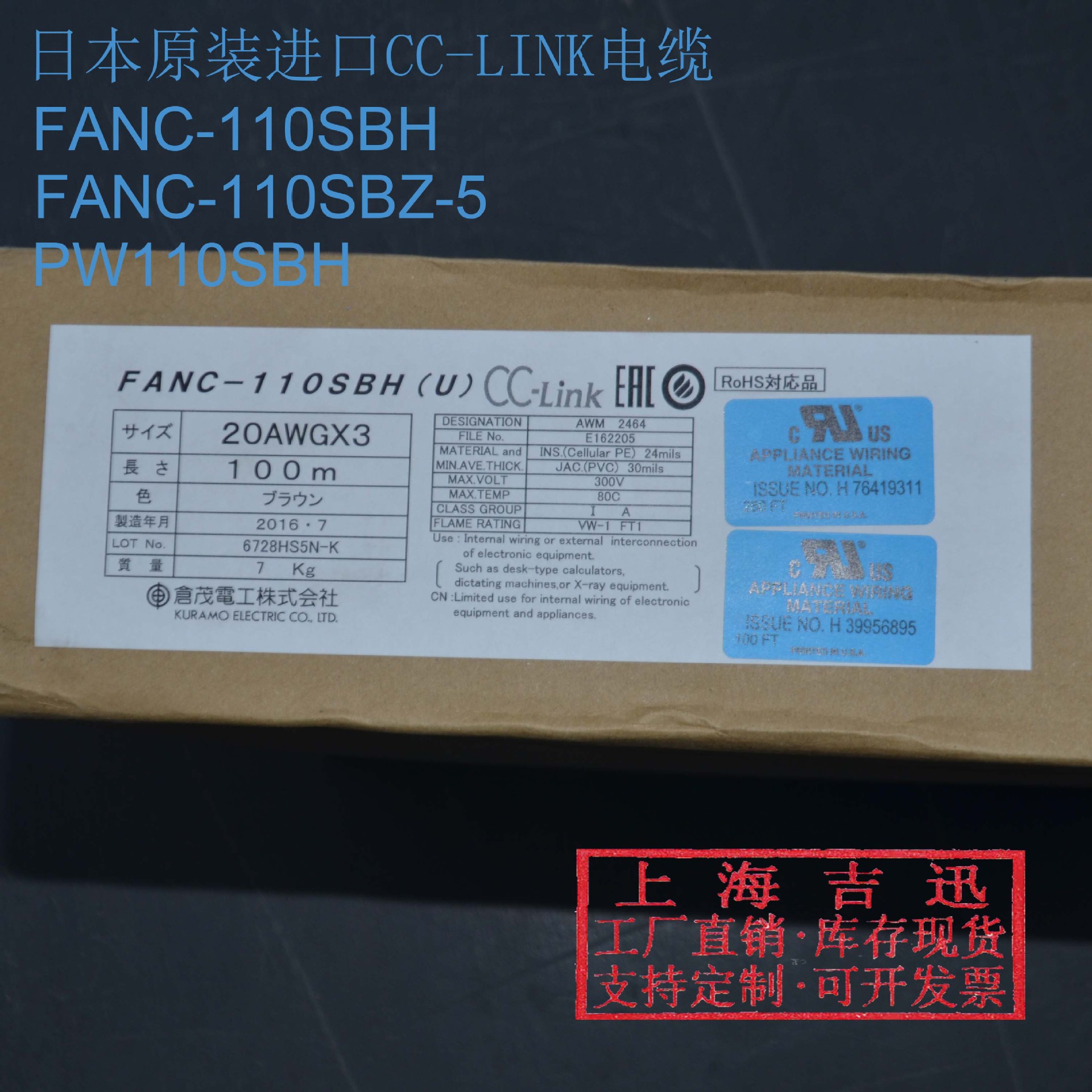 原装日本仓茂CC-LINK/KURAMO FANC-110SBH/KURAMO FANC-110SBZ-5-阿里巴巴