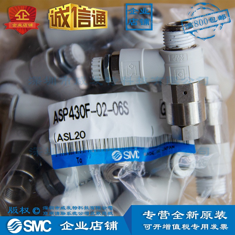 SMC ASP430F-02-06S /08S带先导式单向阀速度控制阀 带快换接头-阿里巴巴