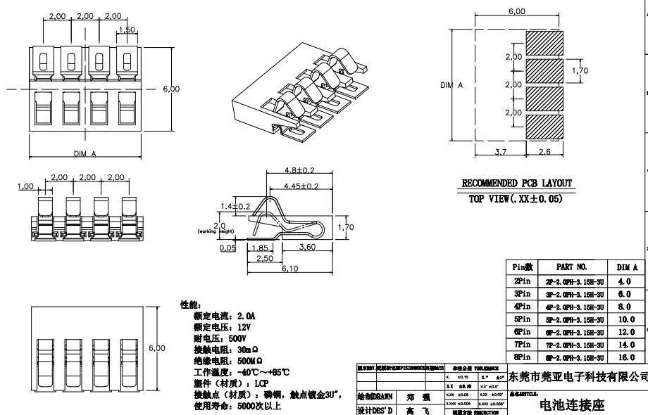 移动电源电池座铜镀金弹片座2.0PH接口2P板对板注塑连接器座3.15H-阿里巴巴