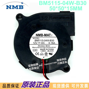 BM5115-04W-B30 原装NMB 5015 DC12V 0.16A 5CM 2线涡轮散热风扇-阿里巴巴