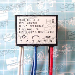 BRAKE RECTIFIER TYPE ABR2300 2A 1-2Uin~460V 3-4Uout=.45Uin-阿里巴巴