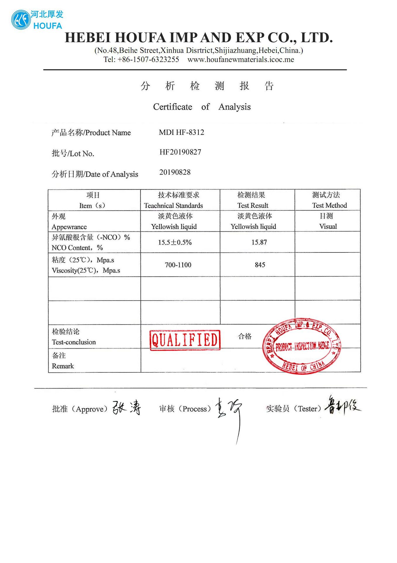 替代亨斯迈Huntsman MDI Suprasec 9480 3235 万华 Wannate 8312-阿里巴巴