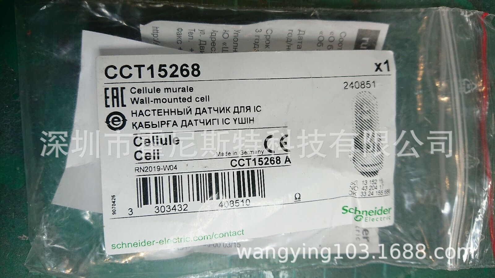 CT311159原装全新（原厂国外采购）光敏开关CCT15721 CCT15268-阿里巴巴