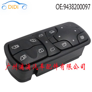 适用于梅赛德斯奔驰卡车玻璃升降器开关电动车窗主开关9438200097-阿里巴巴