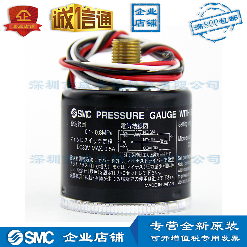 SMC GP46-10-01L5|SMC带压力开关的压力表|电压DC24V|现货-阿里巴巴
