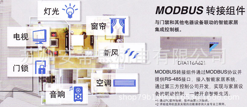 大金中央空调 多联机 工程机 6匹 一拖六空调外机 空调安装-阿里巴巴