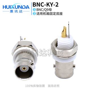 BNC-KY绝缘母座 Q9-50KY绝缘座 BNC/Q9母座白胶绝缘座带螺母垫片-阿里巴巴