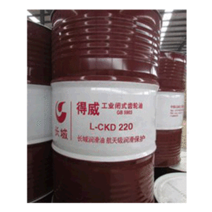 现货供应齿轮油CKC/CKD150/220/320#中/重负荷工业闭式齿轮油200L-阿里巴巴