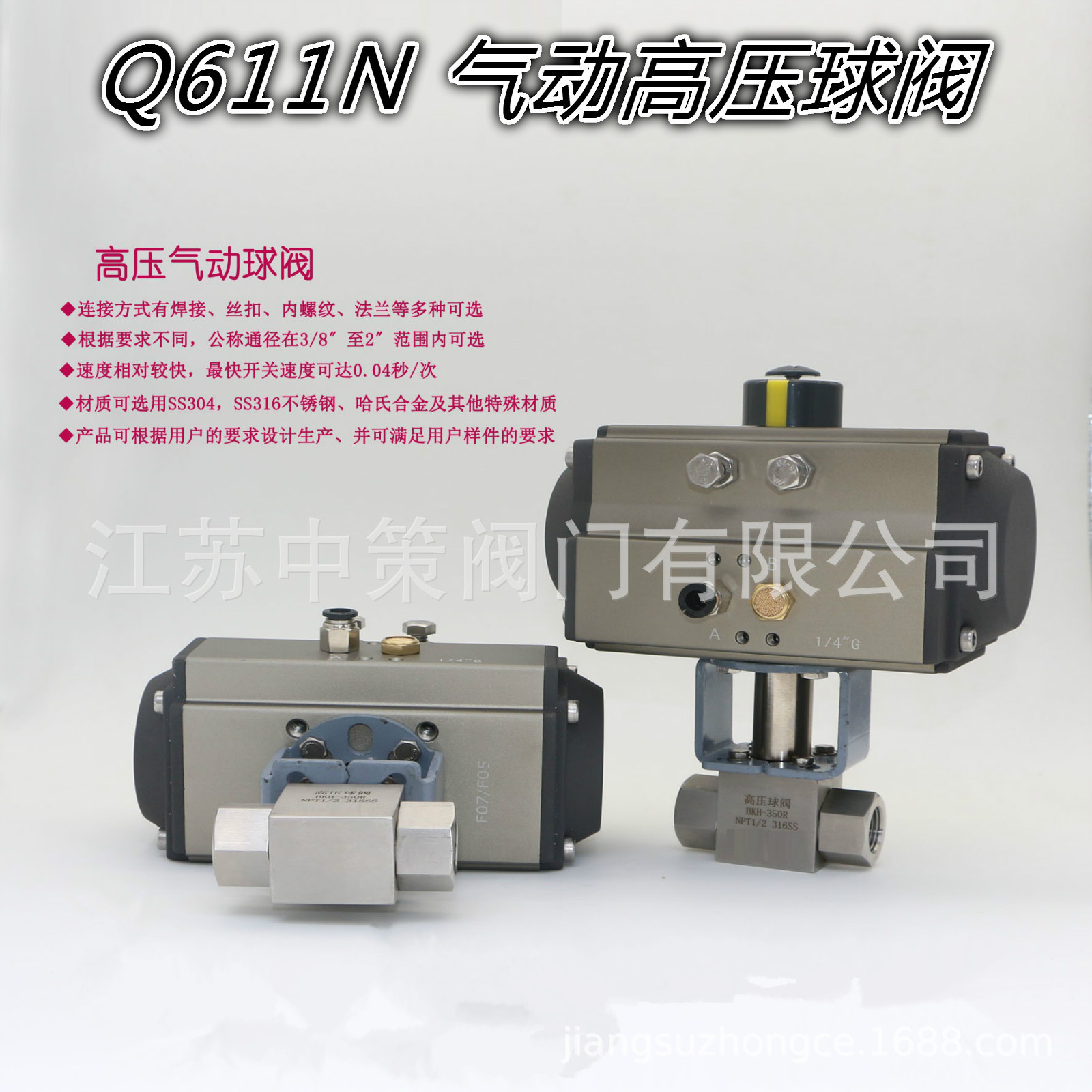 Q611F-320P Q611F-500P气动不锈钢高压丝口/焊接球阀天然气加气阀-阿里巴巴