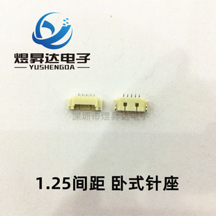 针座12505WR-02(P) 1.25mm 2PIN 卧贴座子 卧式-阿里巴巴