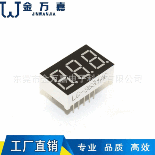 0.36英寸LED数码管 3631AS 3361AS共阴 3位 高亮红蓝光 共阴-阿里巴巴