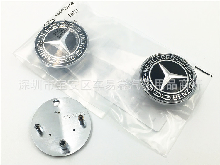 适用于奔驰中网格栅小标A0008171901 新E级 迈巴赫S级808中网标志-阿里巴巴