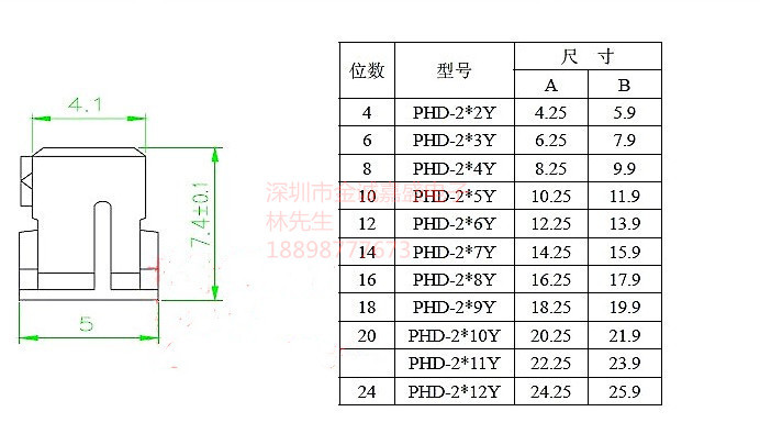 PHD2.0连接器 PHD 2.0mm双排接插件 胶壳4P6P8P10P-40P 插头 胶壳-阿里巴巴