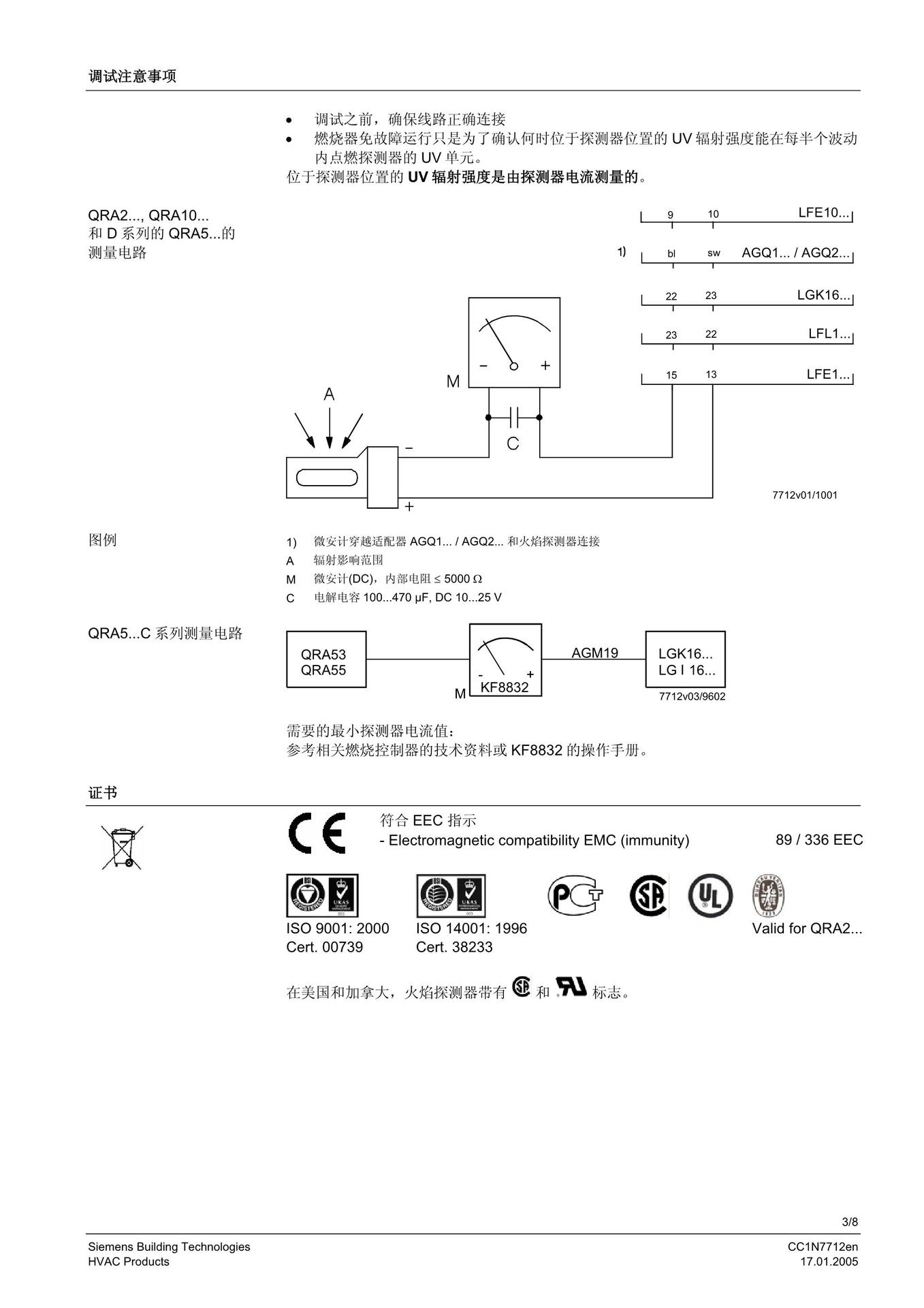 QRA10.C 德国西门子 SIEMENS 紫外线 火焰探测器 QRA10M.C-阿里巴巴