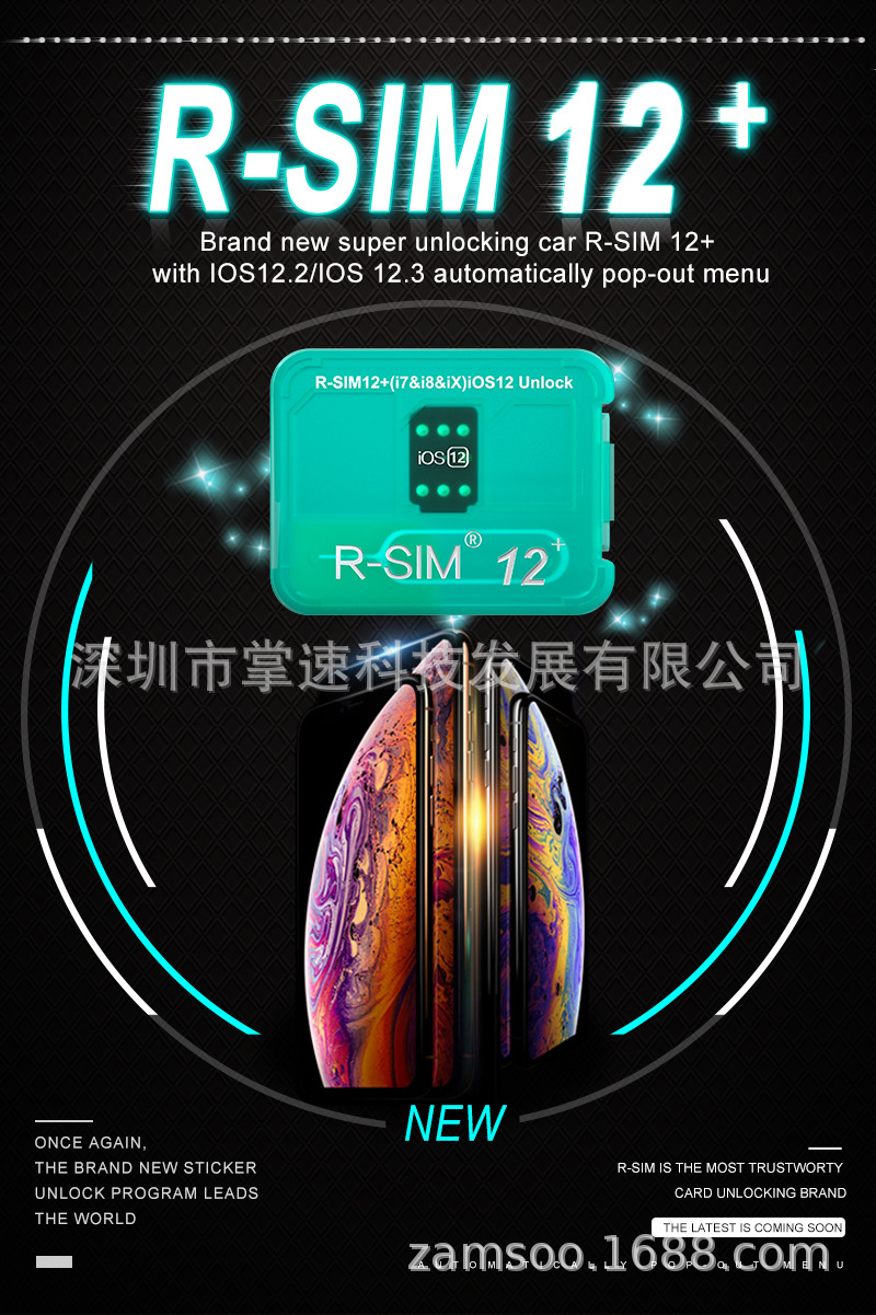 R-SIM12+rsim12+r-sim12新版全自动iOS12v16-阿里巴巴