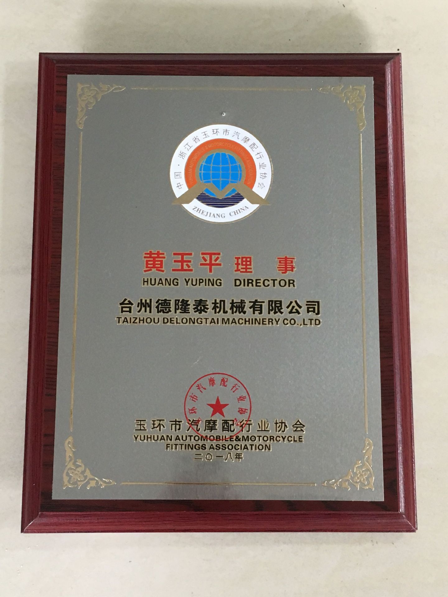 台州德隆泰机械有限公司_阿里巴巴旺铺