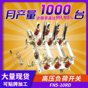 飞控10KV户内高压负荷开关FN5-12RD/630A挂墙壁式带熔断器接地刀-阿里巴巴
