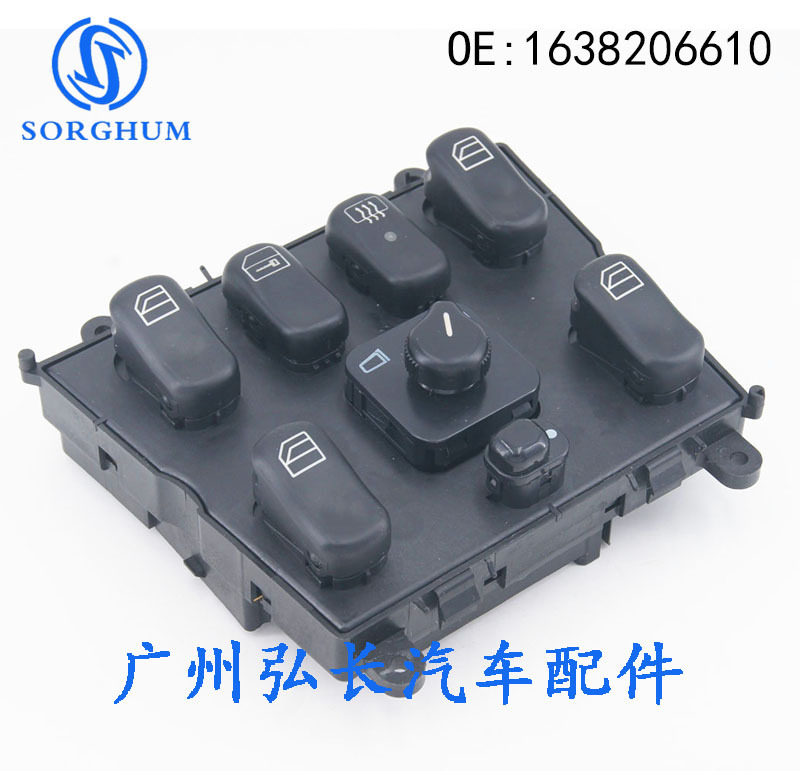 1638206610适用于奔驰车窗开关玻璃升降开关1638206610-阿里巴巴