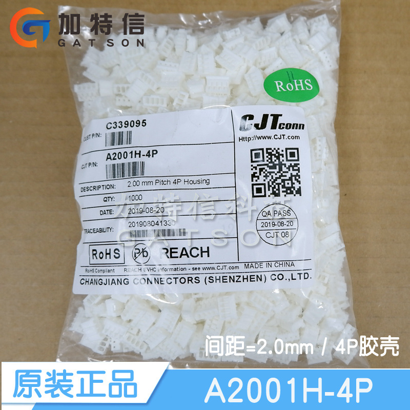 A2001H-4P 连接器原装 压线端子胶壳 4PIN 间距P=2.0mm-阿里巴巴