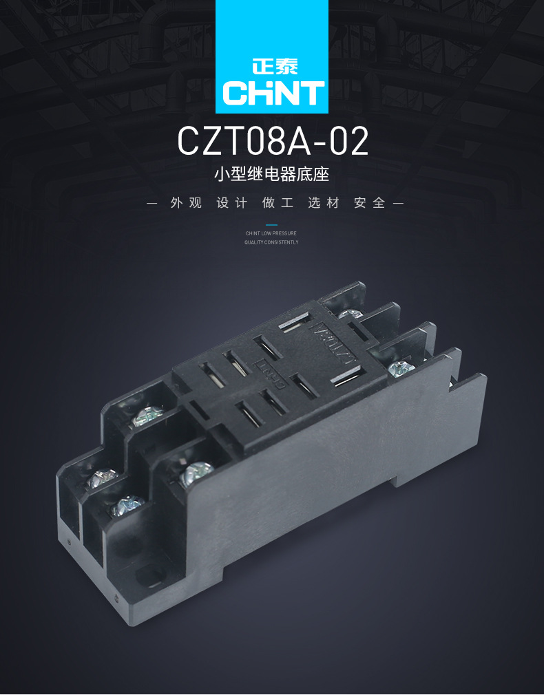 正泰继电器底座CZY08A-02 8脚 HH52P JQX/JZX 2Z 专用-阿里巴巴