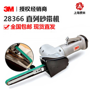 3M 砂带机PN28366/28368手持电动砂带机 气动砂带机 小型砂带机-阿里巴巴