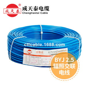 成天泰电缆 WDZC-BYJ-2.5平方铜芯交联无卤低烟阻燃家装电线-阿里巴巴