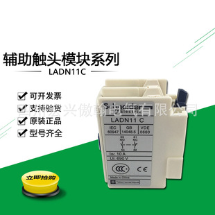 原装全新 LADN11C 辅助触头模块系列 接触器辅助触头现货-阿里巴巴