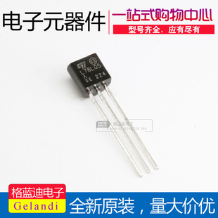 L78L05ACZ ST TO-92 三端稳压管 国产全新-阿里巴巴