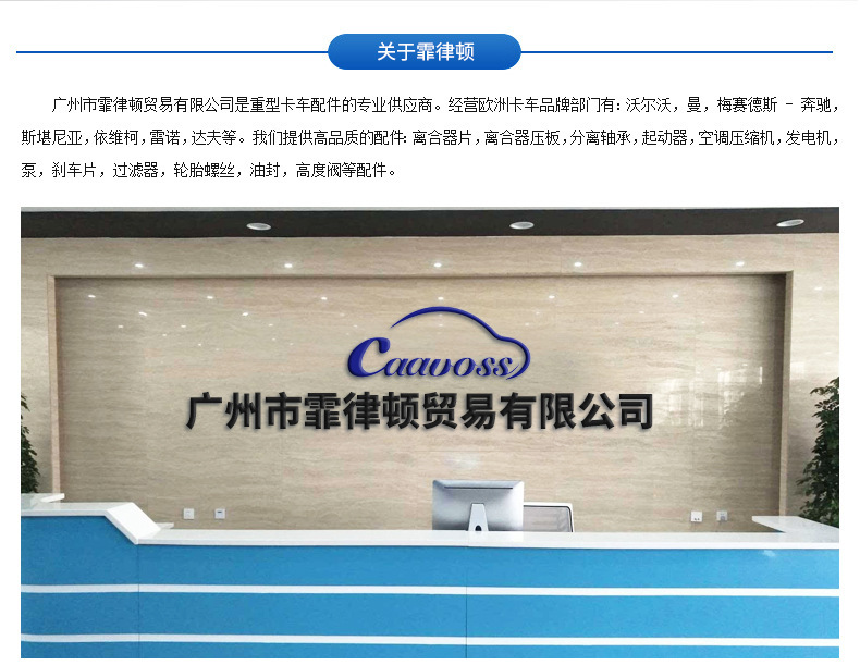 适用于沃尔沃卡车配件 20754390 21107511 22000735 机油尺1160mm-阿里巴巴