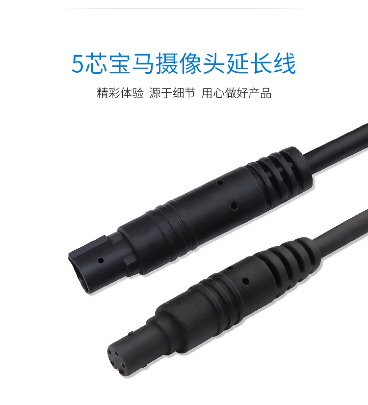 适用倒车摄像头连接线 车载5P宝马头公母单头5芯电源线 5针后视线-阿里巴巴