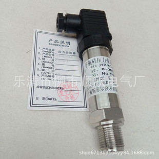 JYB-KO-HAG压力变送器压力传感器JYB-KB-KAG压力变送器JYB-KO-HVG-阿里巴巴