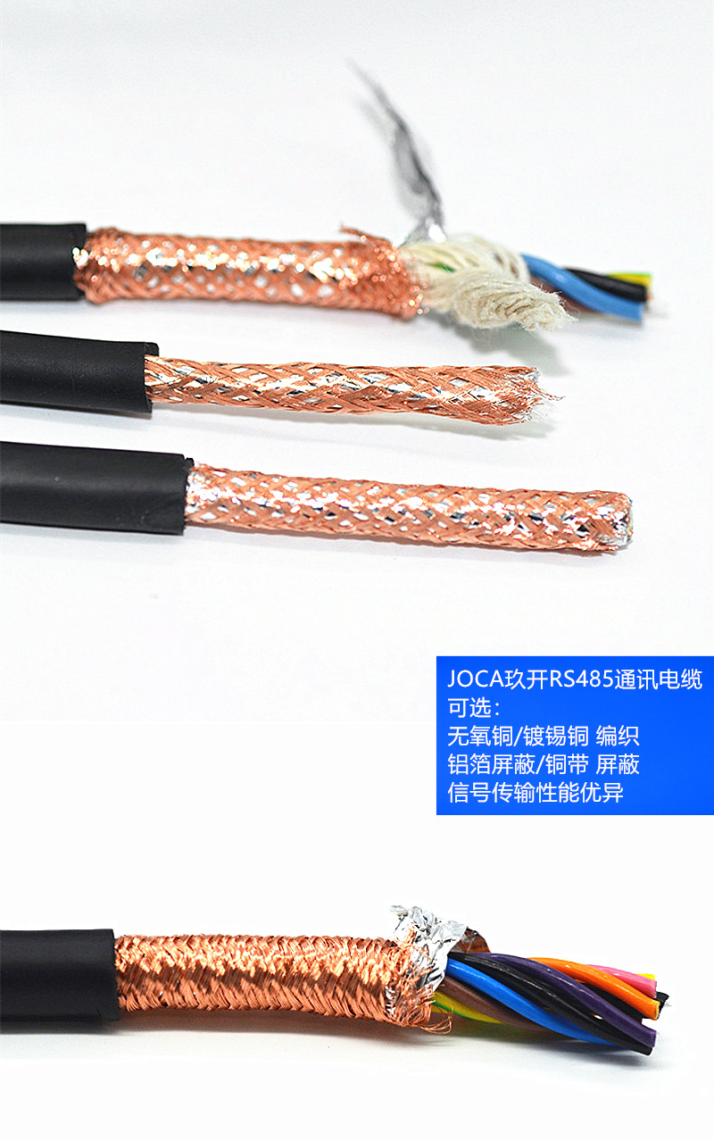 RS485通讯线 RVVSP 2*2*0.75 光伏工程用/双绞屏蔽线N-DJYP3V-阿里巴巴