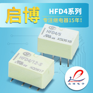 宏发信号继电器HFD4/5 HFD4/12 -S贴片型4.5V 5V 12V 24V G6K UC2-阿里巴巴