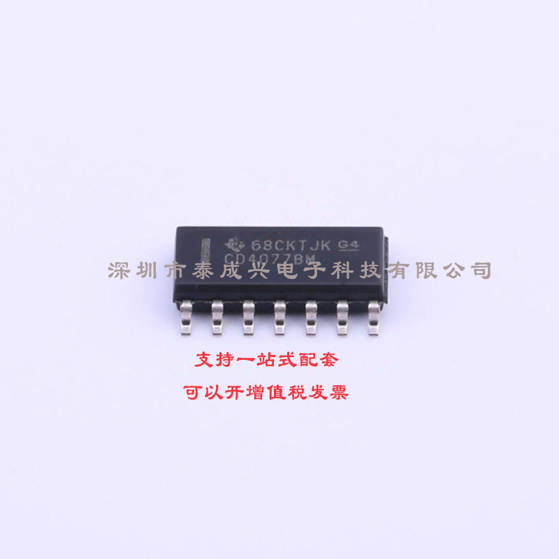 cd4077电路-cd4077电路批发、促销价格、产地货源 - 阿里巴巴