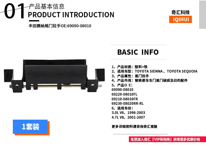 69090-08010 适用丰田塞纳红杉 汽车尾门拉手 金属后备箱车门把手-阿里巴巴