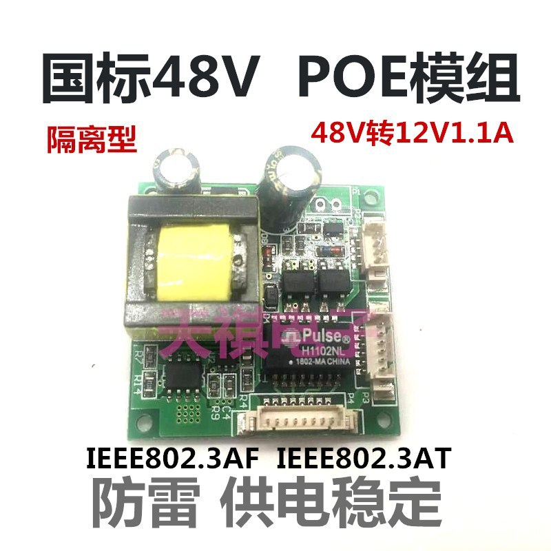 poe供电模块_通用型poe供电模块转12v模组poe内置 - 阿里巴巴