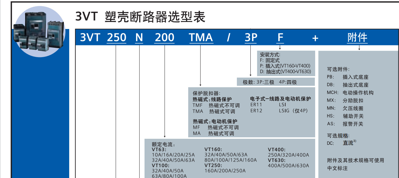 原装西门子塑壳断路器3VT8431-1CA03-0AA0 3VT400N315MF F/3P315A-阿里巴巴