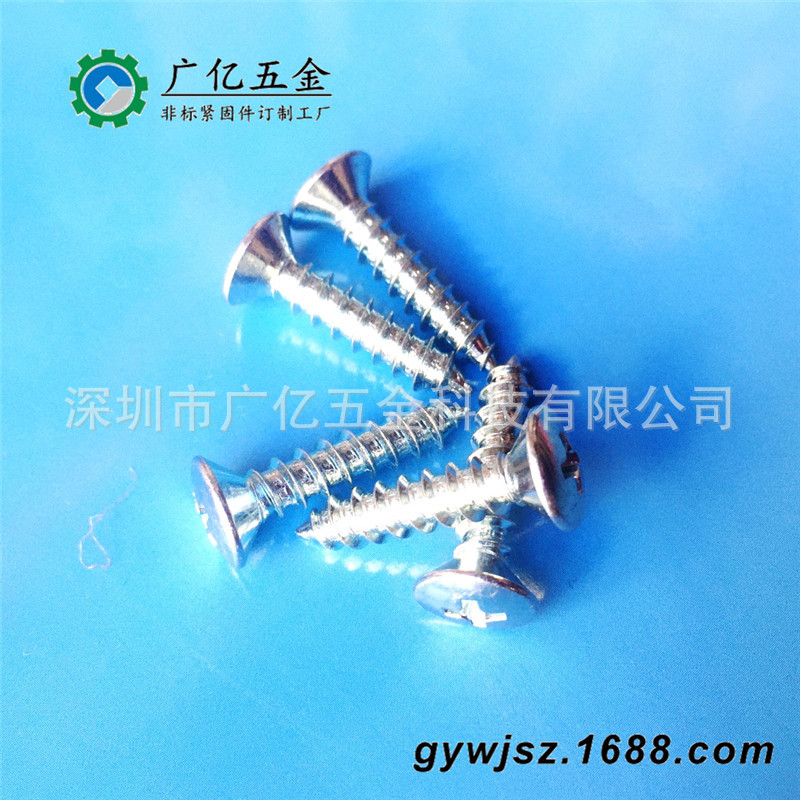 GB/T846-85十字槽沉头自攻螺钉平头镀锌墙板钉木螺钉KA3.5x50x8-阿里巴巴