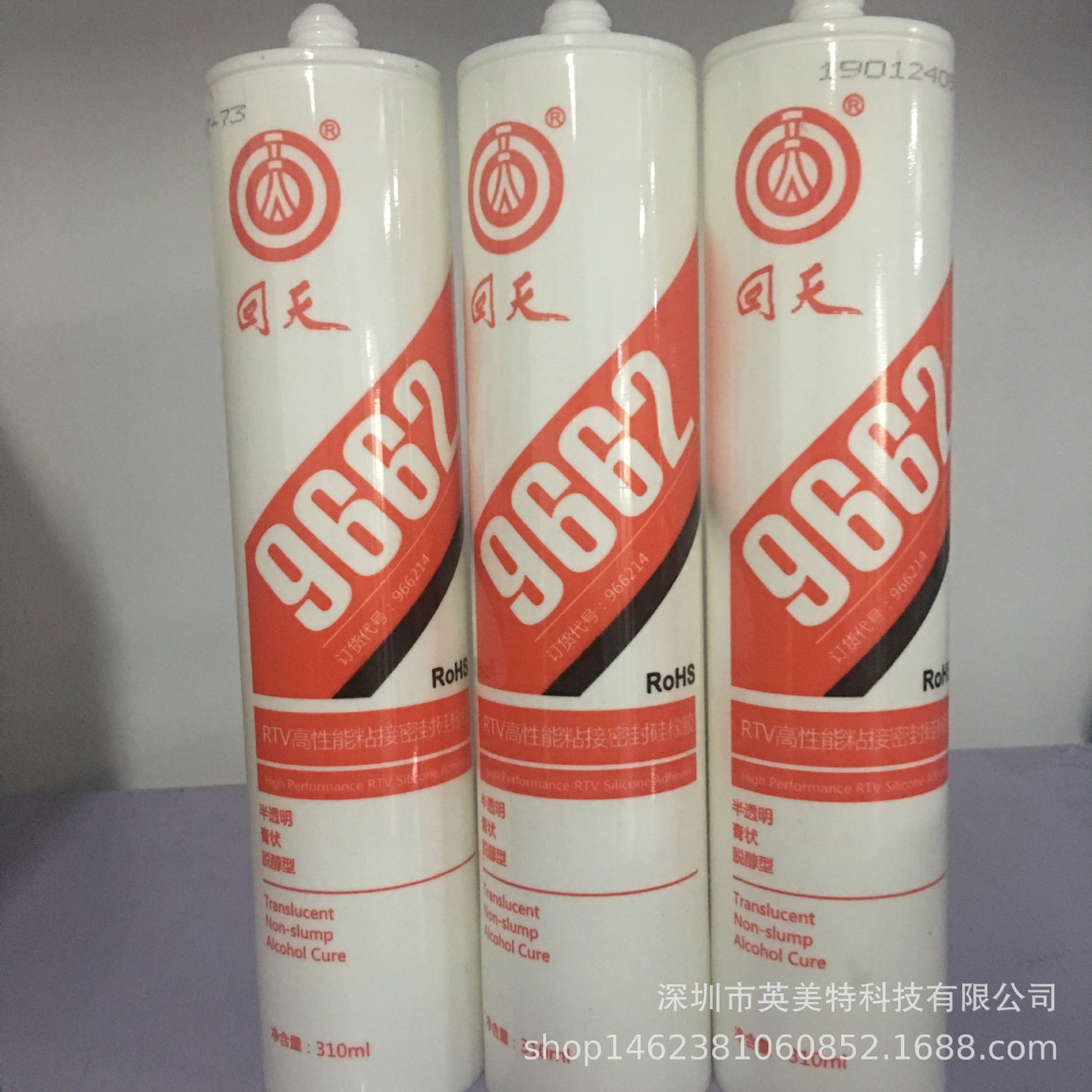 回天9662 HT-9662 照明密封胶 灯具灯罩密封胶-阿里巴巴