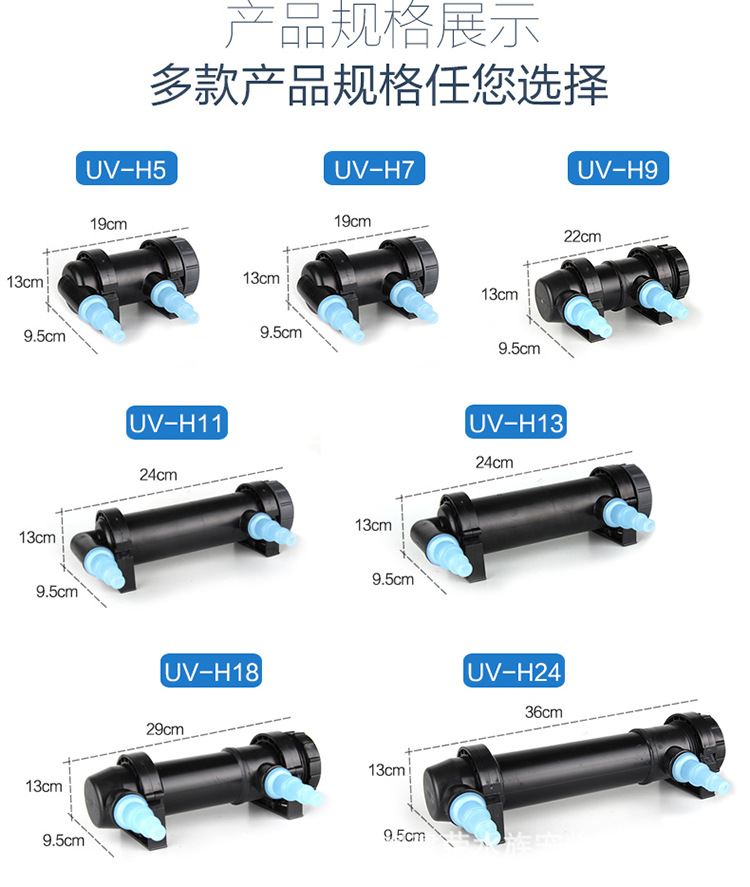 JEBO佳宝紫外线UV灯 H5/H7/H9/H11/H13/H18/H24/H36/H55-阿里巴巴