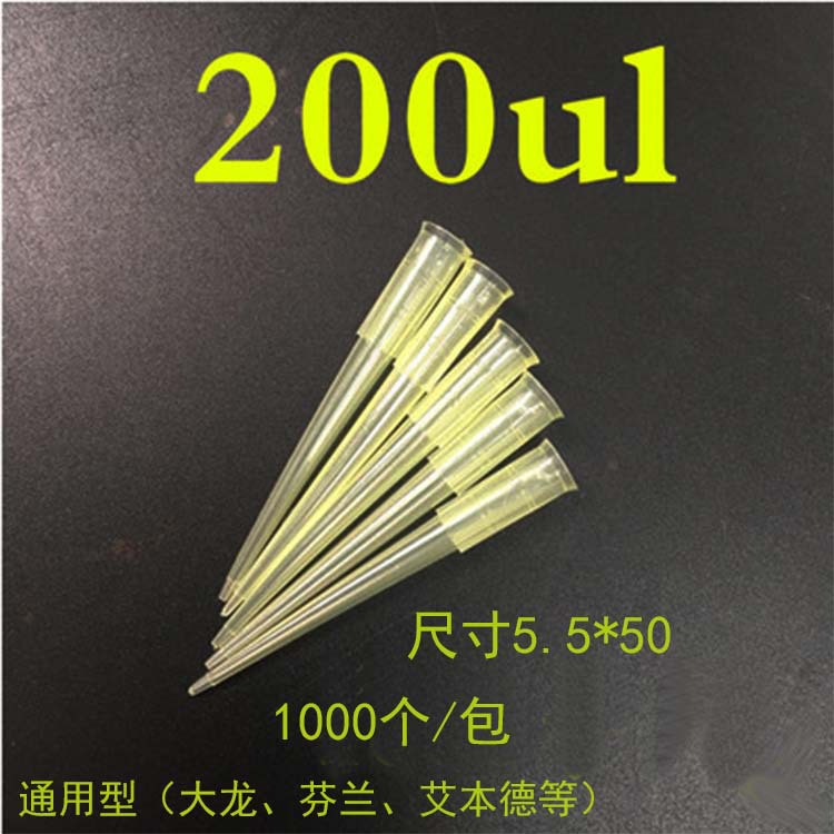 移液器枪头10ul/100ul/200ul/1ml/5ml/10ml吸头吸嘴移液器枪头-阿里巴巴